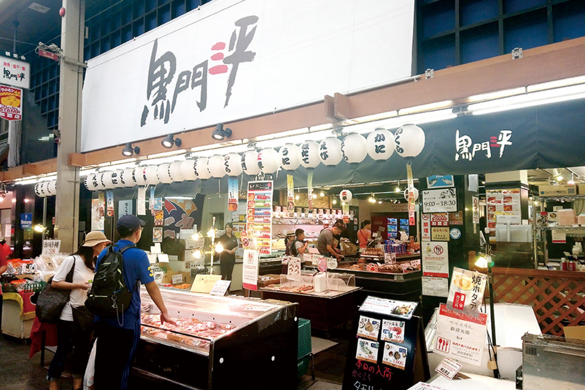 Kuromon Sanpei - KUROMON MARKET - Seafood